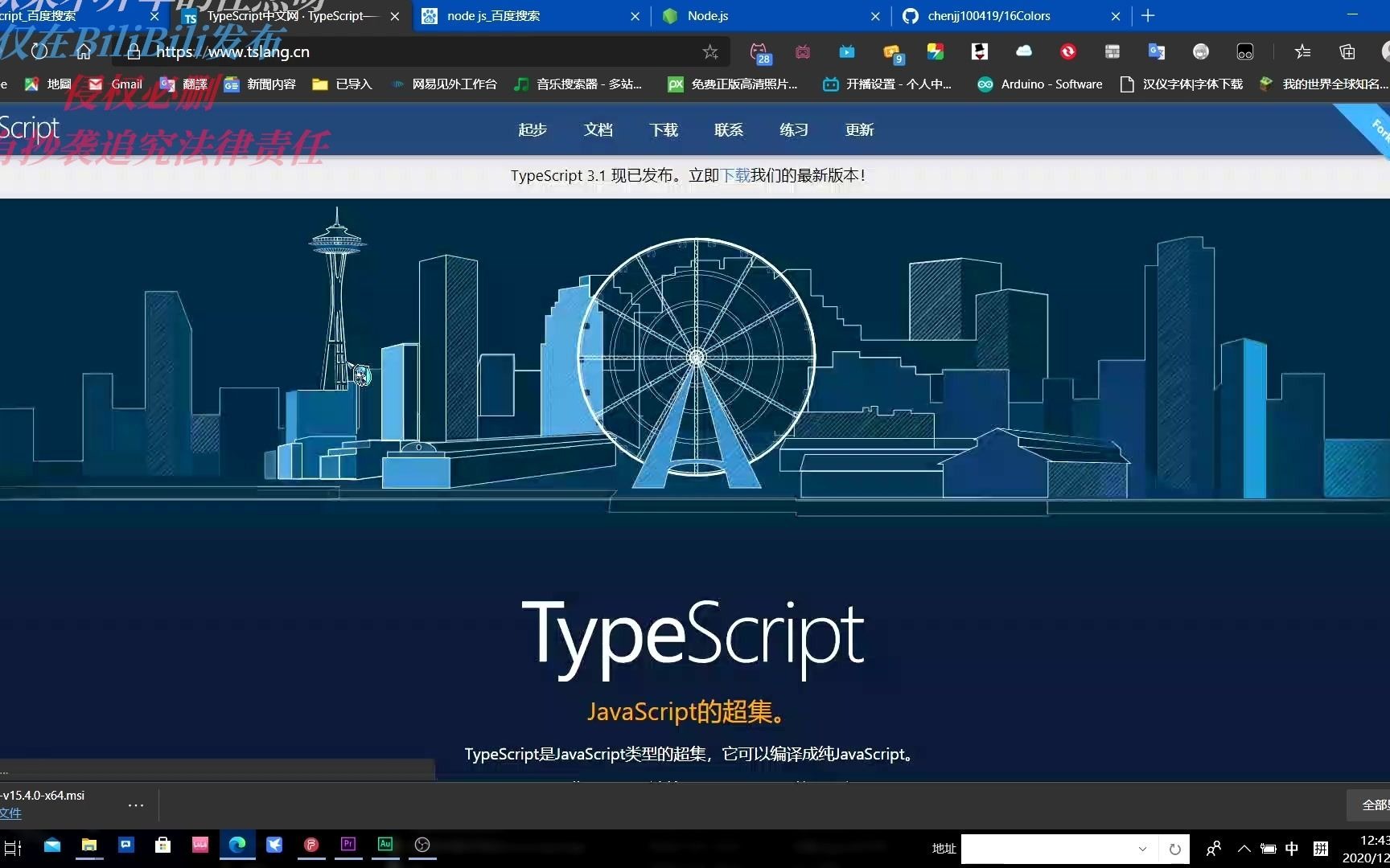 【实用网址】震惊!B站莫UP主居然用VSCODE开发出了.