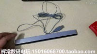 Wii红外感应条(USB插口)使用注意事项