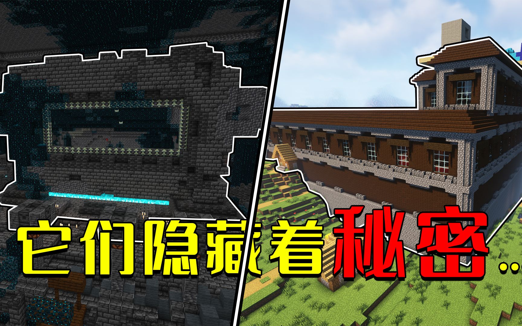 我的世界:3个特殊结构,雪屋下人体实验,不要尽信wiki