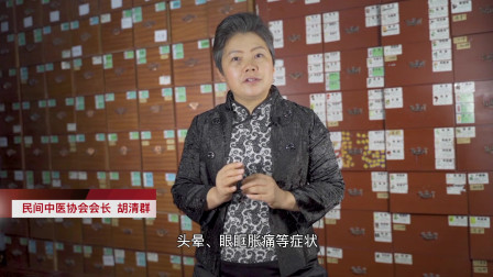 胡姨讲中医,分享生活中的最常见的问题