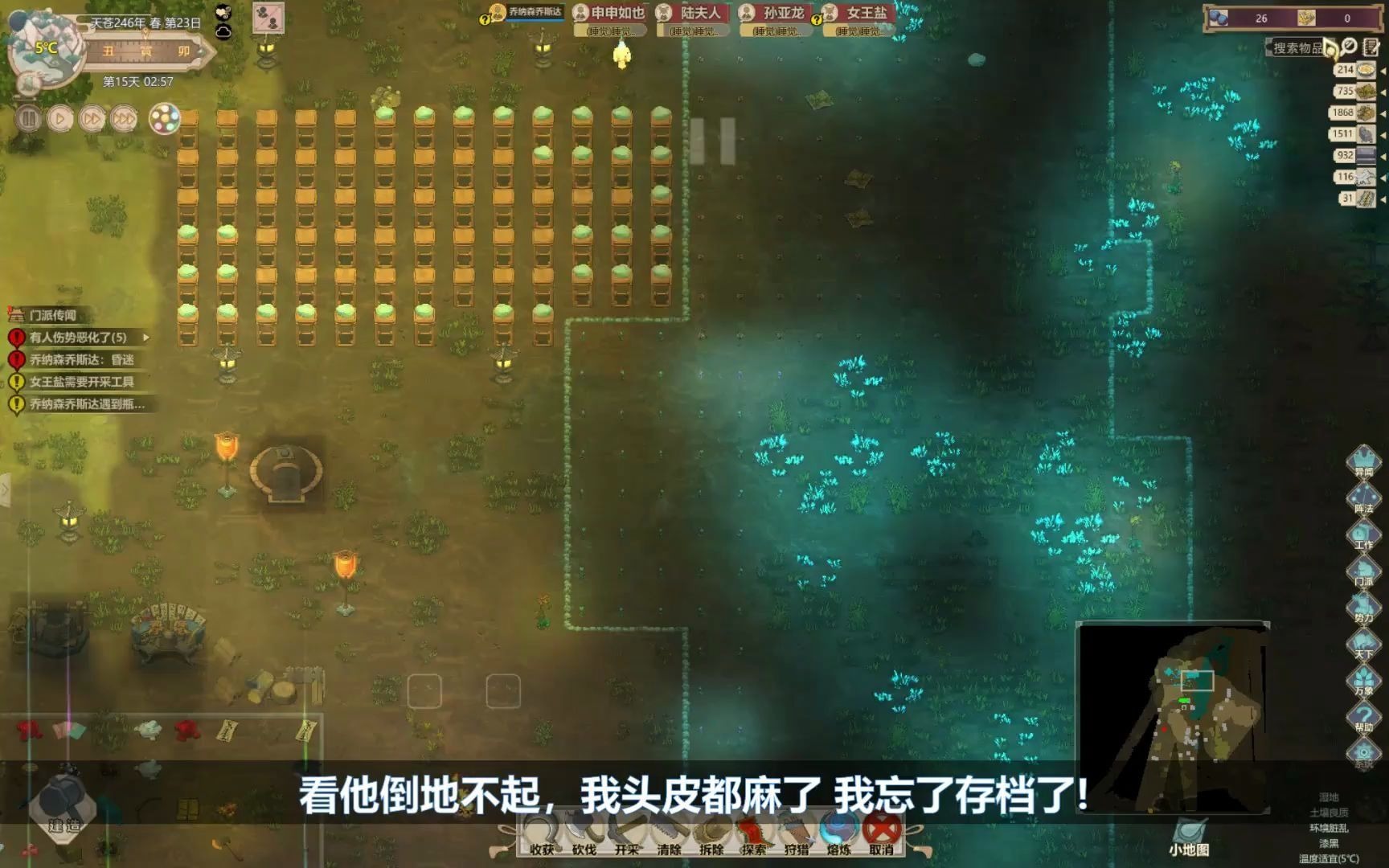 了不起的修仙模拟器 收拾麦田,探图 结果先天残脉掌门真让人打残了!...