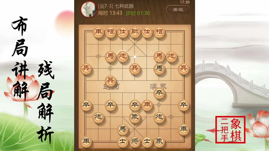 学会这四种跳马方法,打赢中炮易如反掌,七步过后才是霸气开始
