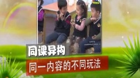 幼儿园优质网络教研 中班角色游戏《娃娃家和小医院》不插小框