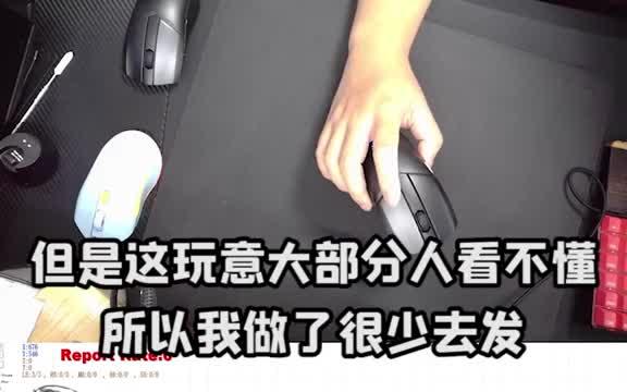 鼠标测试软件分享,记得关闭占用性能的软件进行测试。