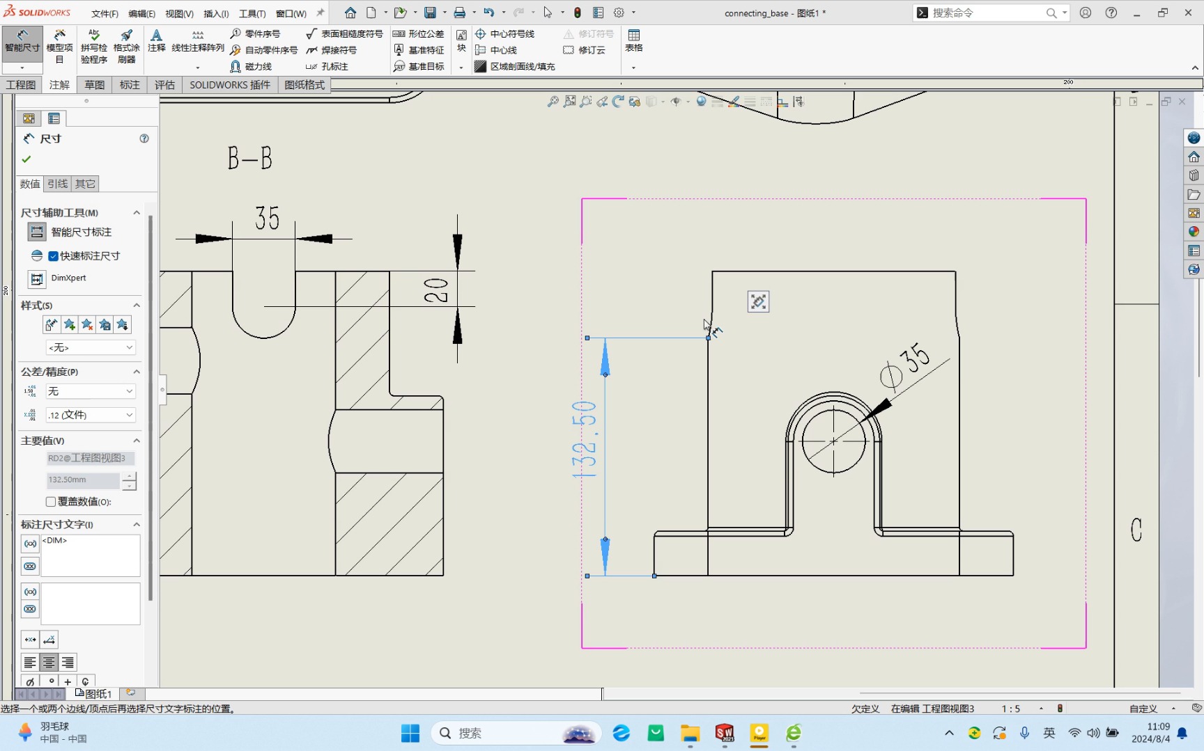 SW工程图学习第一例