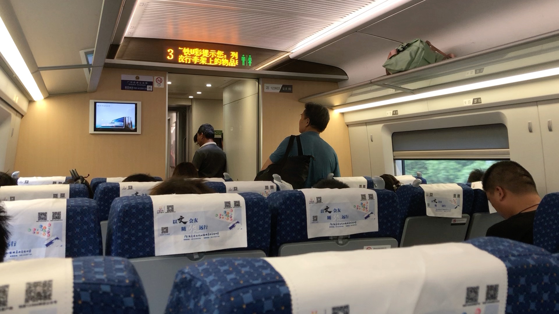 【中国铁路】广铁集团CRH1A-A运行片段