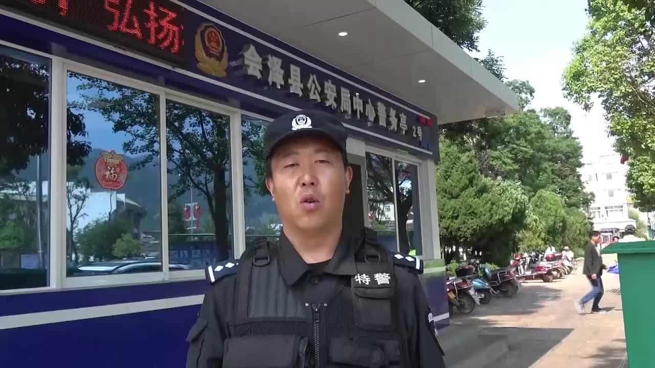 贯彻落实全国公安工作会议精神,会泽民警这样说