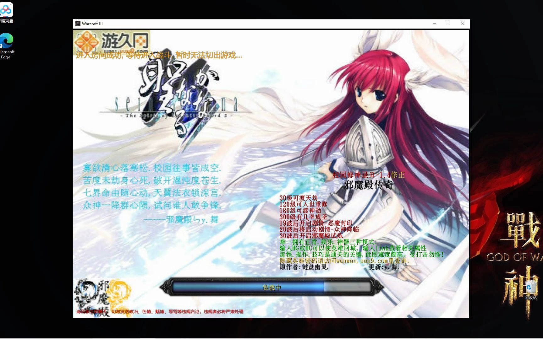 校园修神录1.4(修正版) 时间 难5
