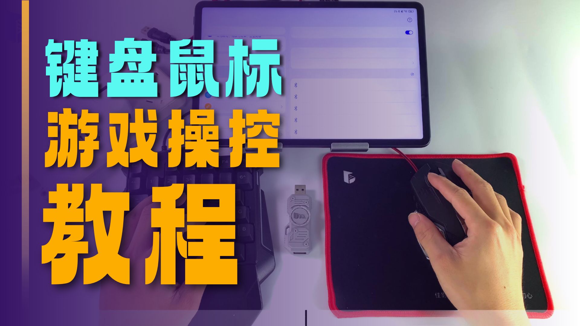 【M9】我的世界手游游戏全套操作教程