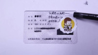 复印身份证时,一定要加上3句话,别不当回事!不加后果很严重!