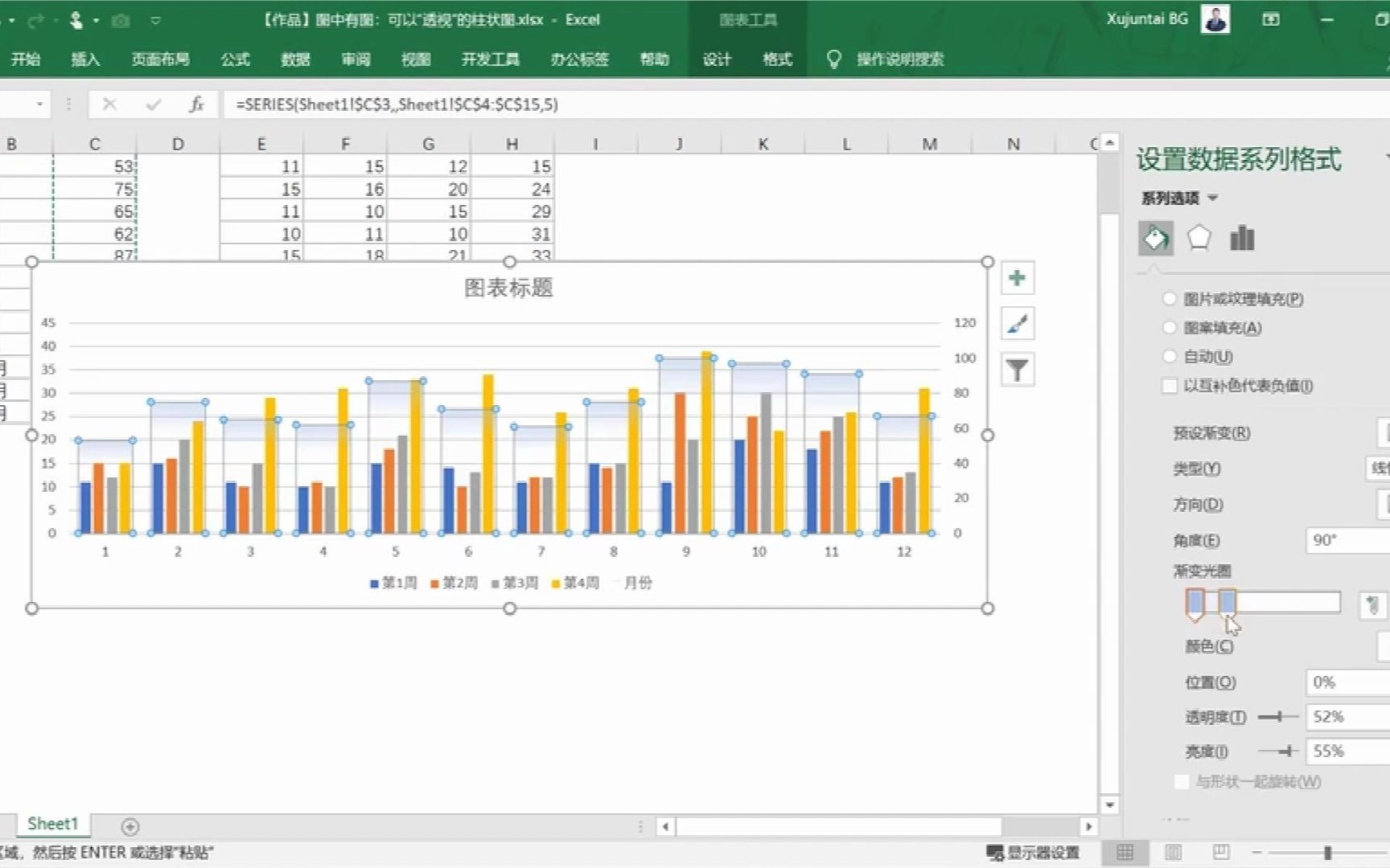 Excel图中有图,可以“透视”的柱状图制作