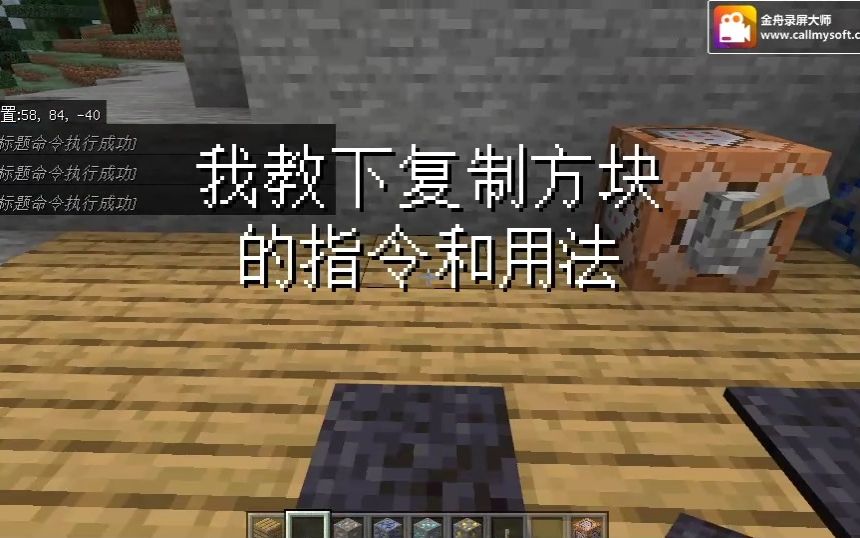 [我的世界]复制方块{箱子}指令_哔哩哔哩bilibili_我的世界
