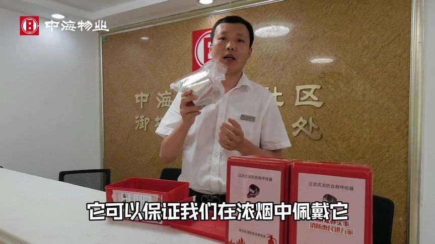 过滤式自救呼吸器使用方法讲解,请各位业主熟悉使用方法
