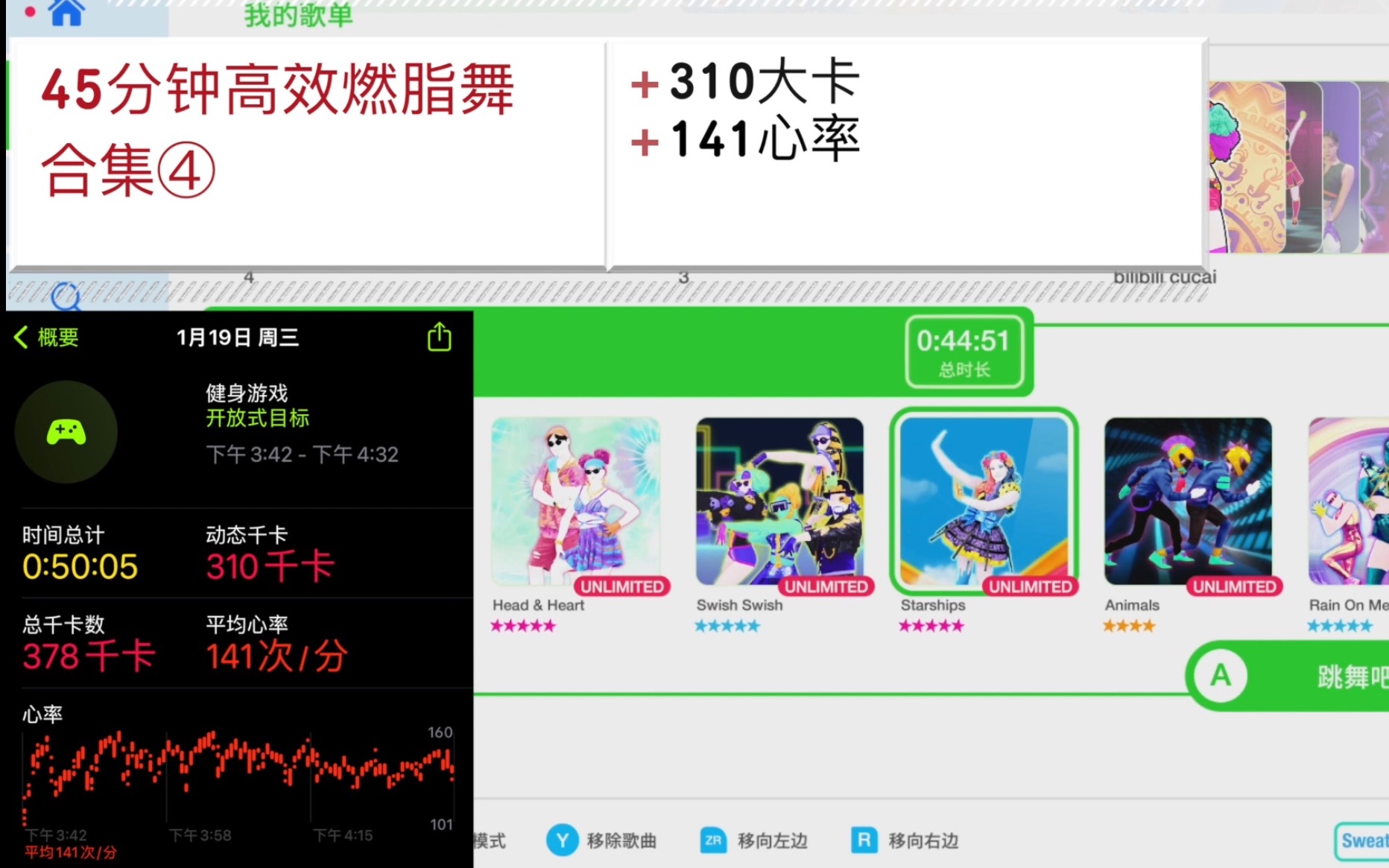 45分钟暴汗燃脂舞【合集④】选自会员曲库(310大卡、心率141)_哔哩...