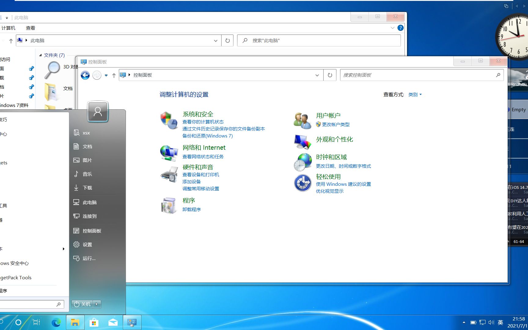 不喜欢Win10的“资讯和兴趣”?不喜欢Win11的新版开始菜单?不如...