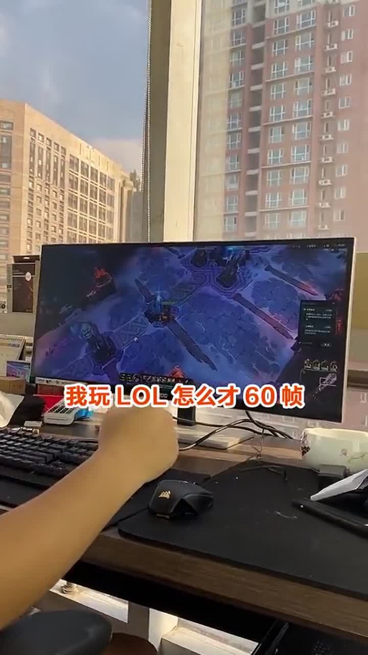 玩游戏帧数上不去怎么办?#电脑知识 #毛式装机