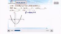 初中数学教师面试《二次函数与图像的关系》先试讲在说课