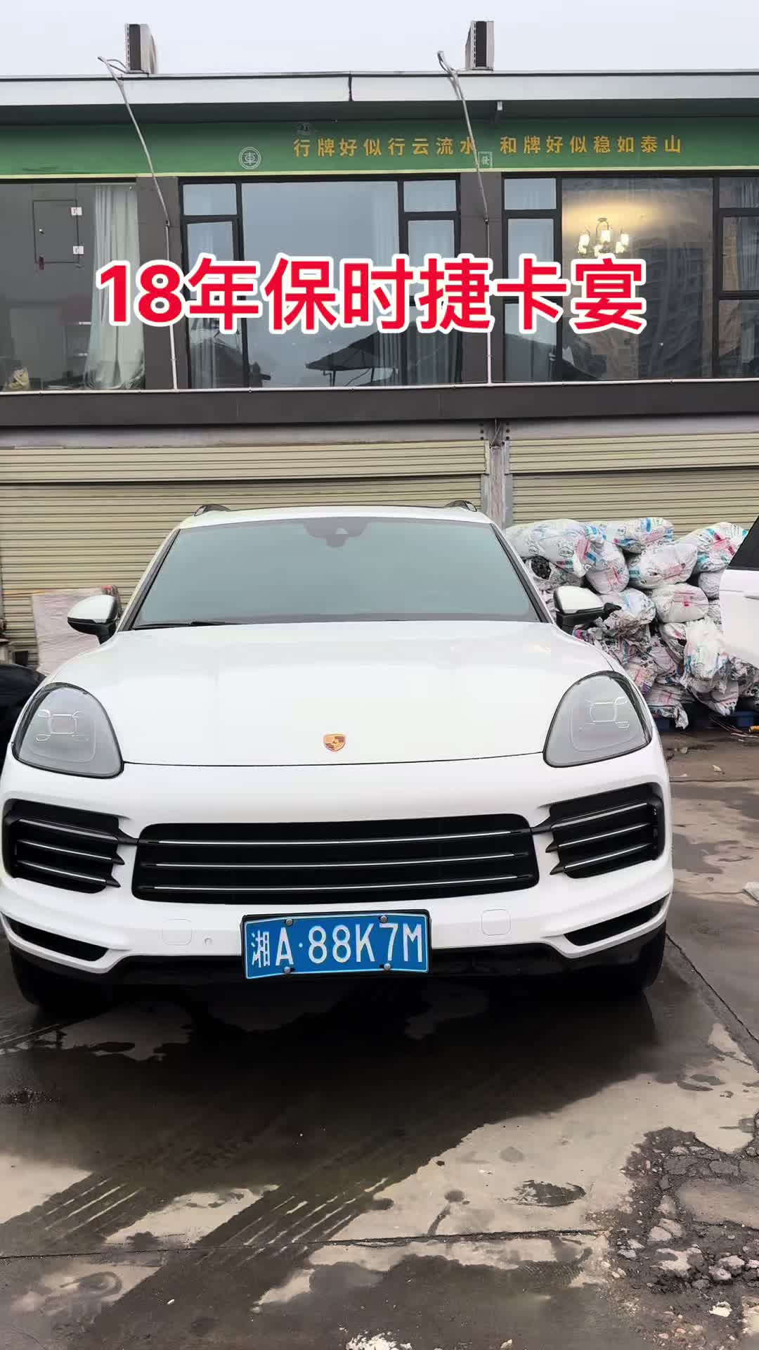 保时捷卡宴 曾经的百万级别卡宴也跌落神坛了#保时捷卡宴 #二手车
