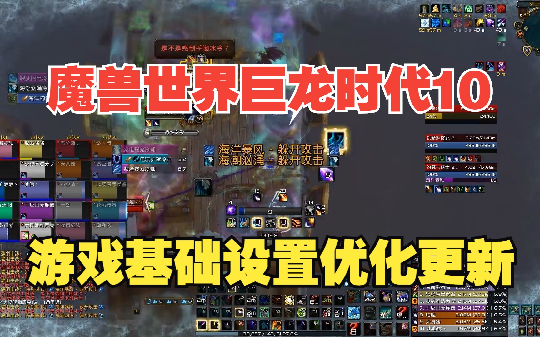 魔兽世界巨龙时代10.:游戏基础设置优化更新