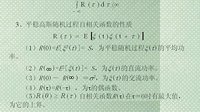 数据通信原理03 吉林大学(全34 见专辑)视频教程观看下载
