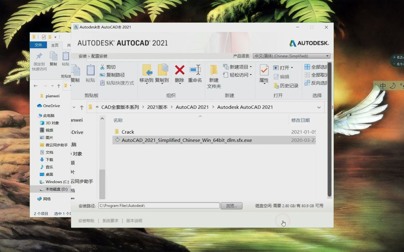 【auto cad下载免费】CAD2022下载安装激活教程 cad2022下载安装(...