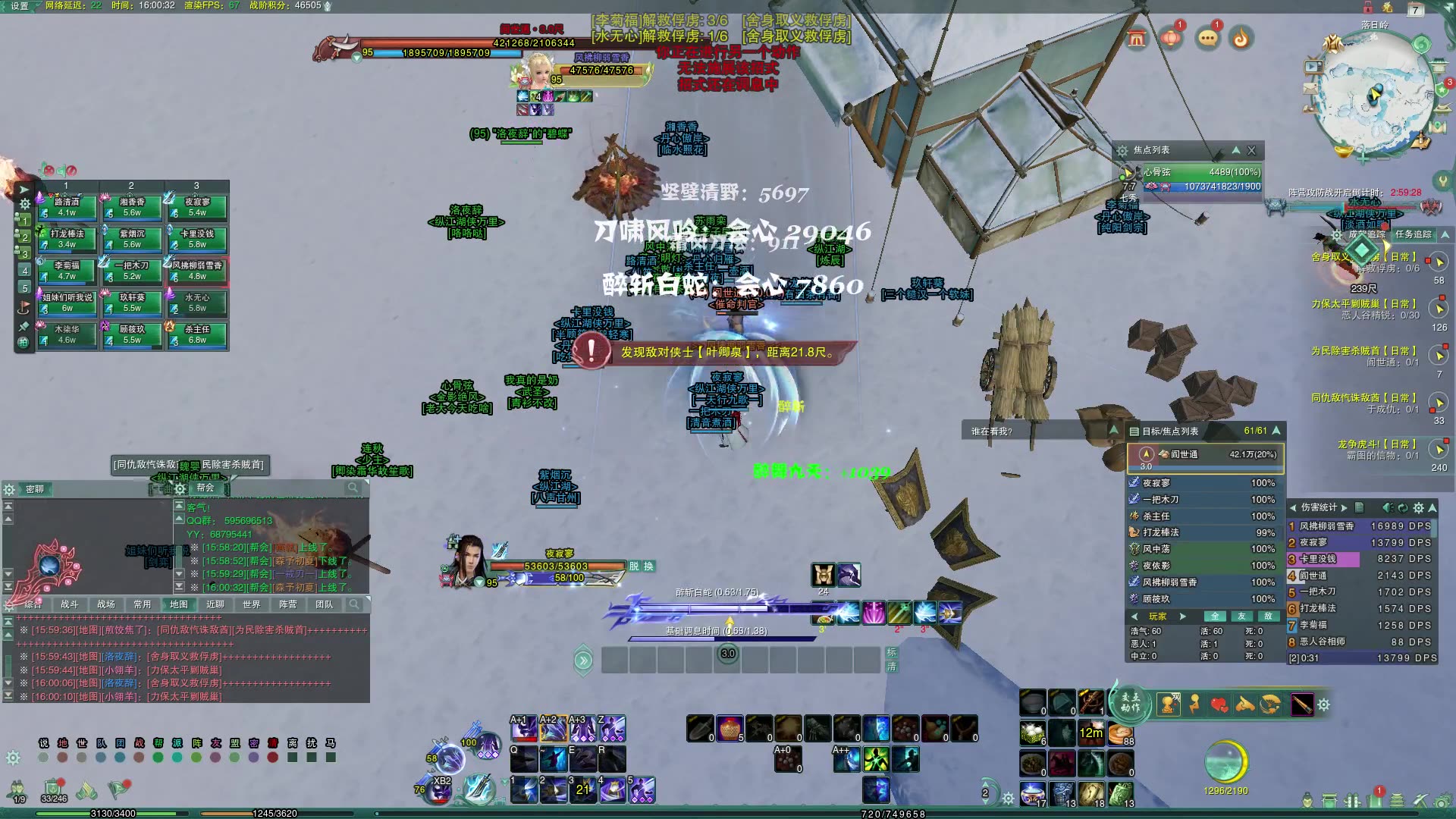 【寂寥】《剑三》给徒弟的周日前置任务流程以及聊天窗口设置的方法