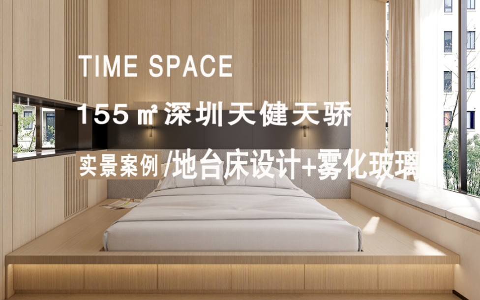 主卧做地台床,木工现场定做,效果到底咋样?#地台床#卧室设计#室内...