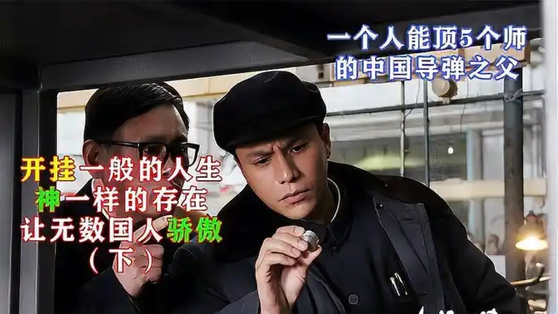 新中国第一枚导弹的诞生,向老一辈的科学家和英雄们致敬