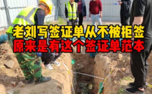 工程签证单用这个超全模板,甲方再也不会拒签了❗