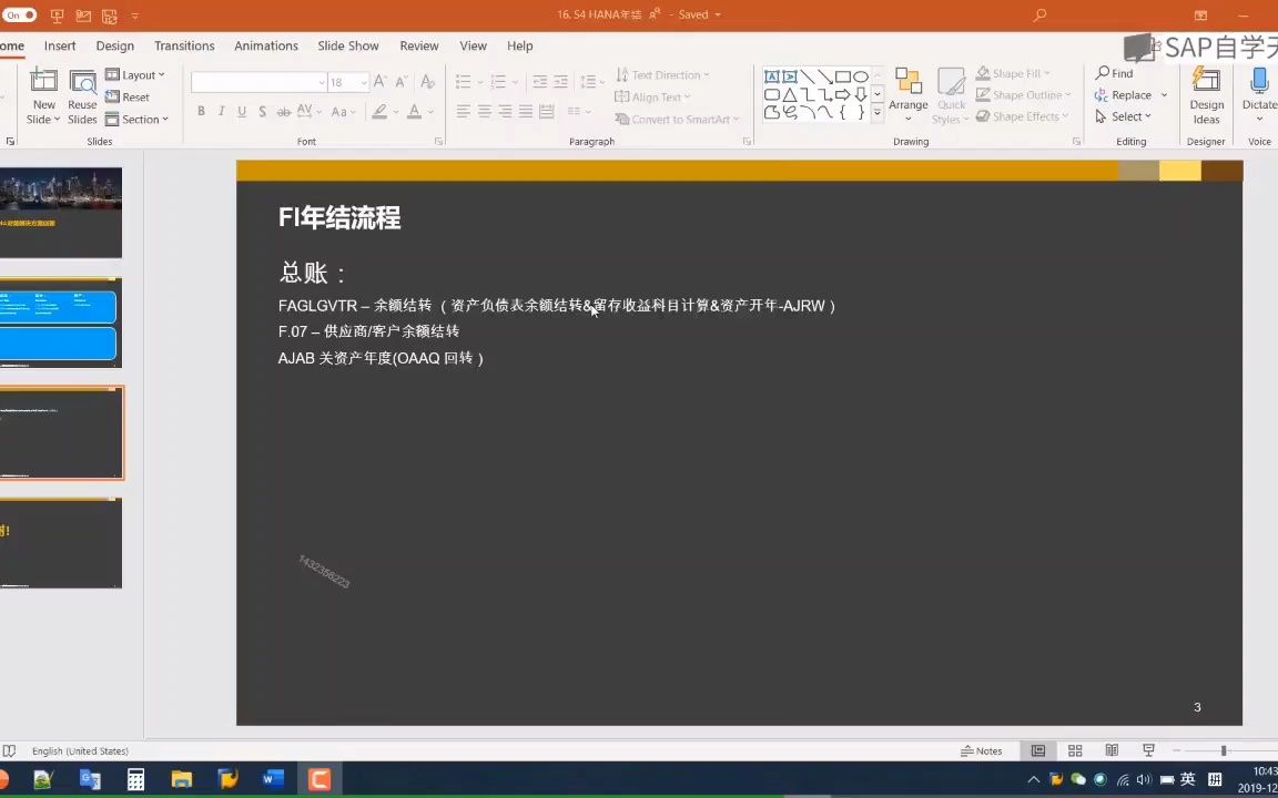 0基础自学SAP FICO模块系列 SAP FICO培训视频教程分享- - 抖音