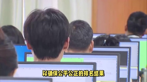 成绩并列时的名次计算方法详解