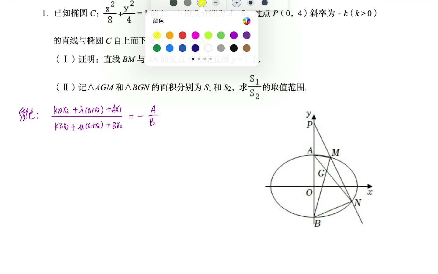 069圆锥曲线:韦达不对称处理技巧1——结论应用