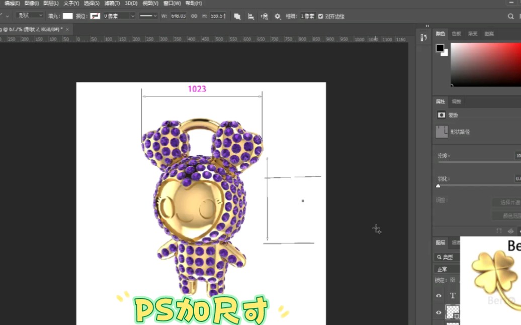 如何给图片添加标注尺寸?软件及方法2 PS标注尺寸