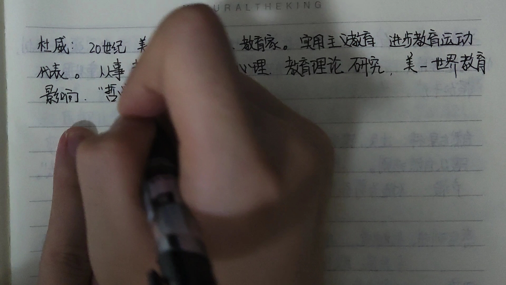 教育综合333外国教育史 杜威的教育思想 杜威