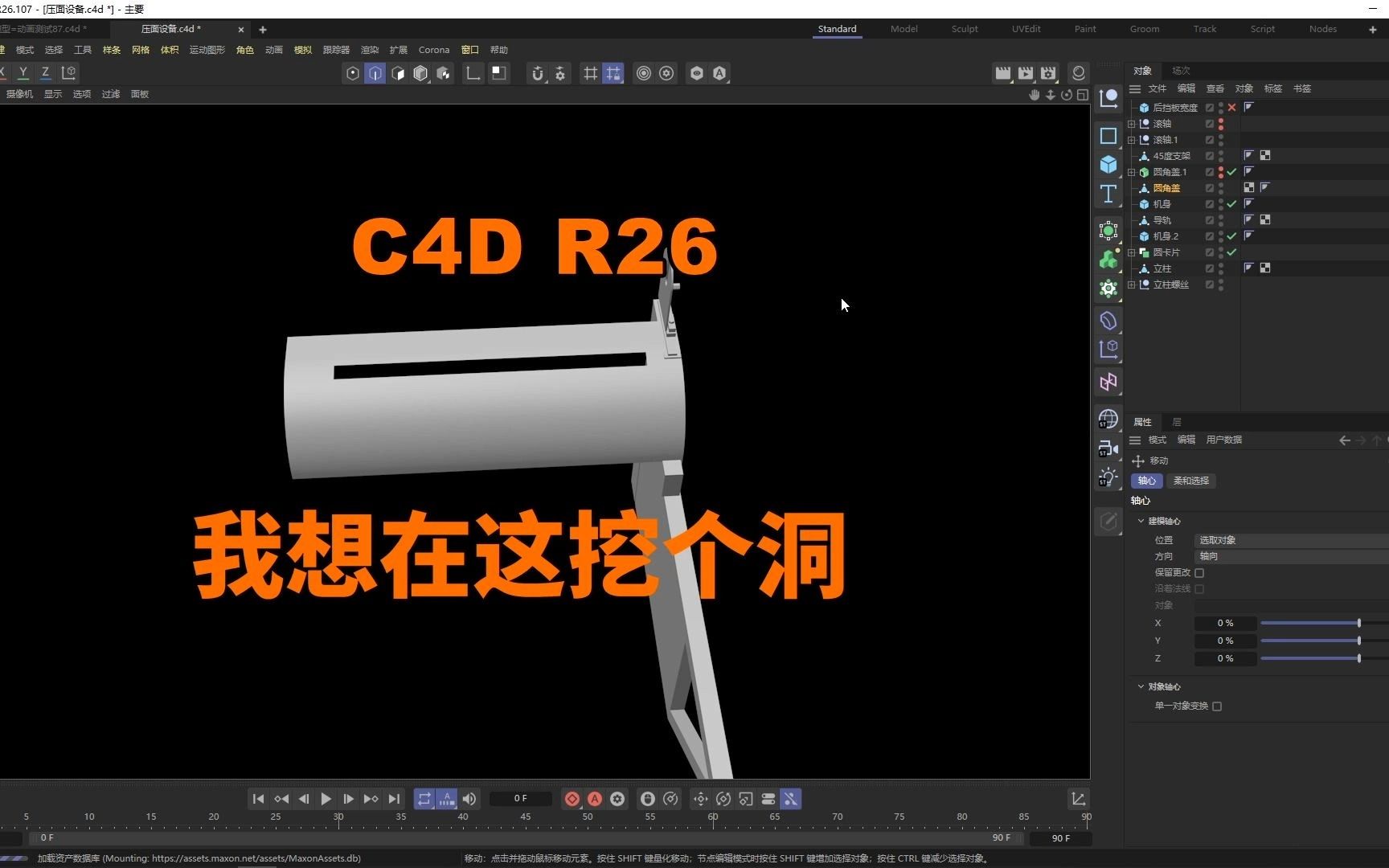 C4D R26 挖洞布线技巧 线“消除”和点“焊接”的应用