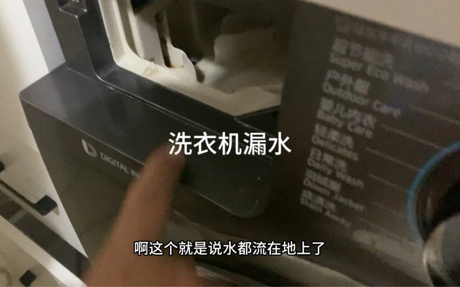 滚筒洗衣机洗衣粉盒漏水看看什么原因