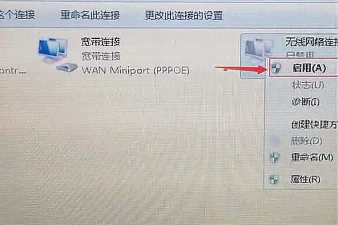 Windows电脑系统显示无线网络不可用怎么办?