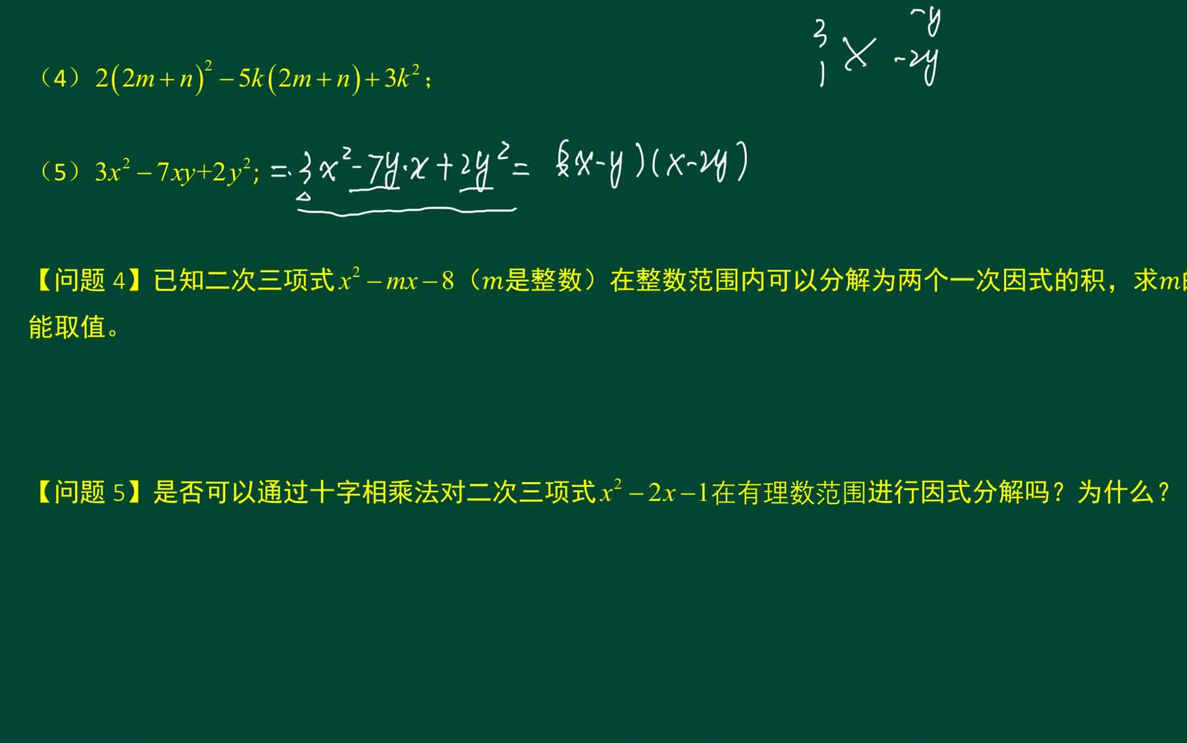 课堂学习任务单(二)问题4