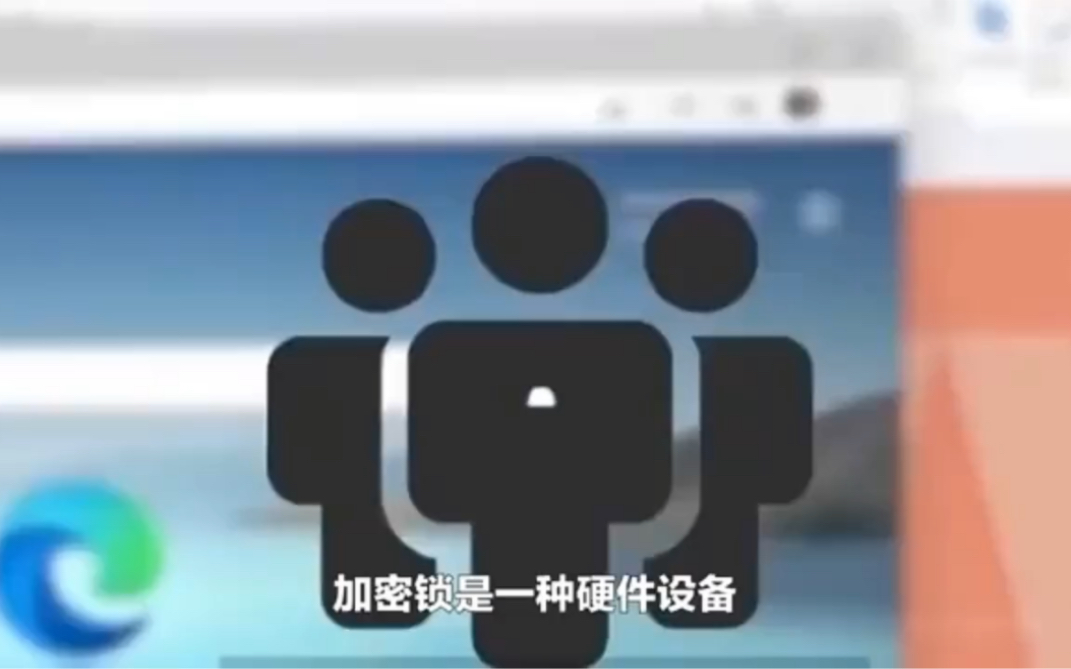 什么是软件加密锁?科普知识宣传