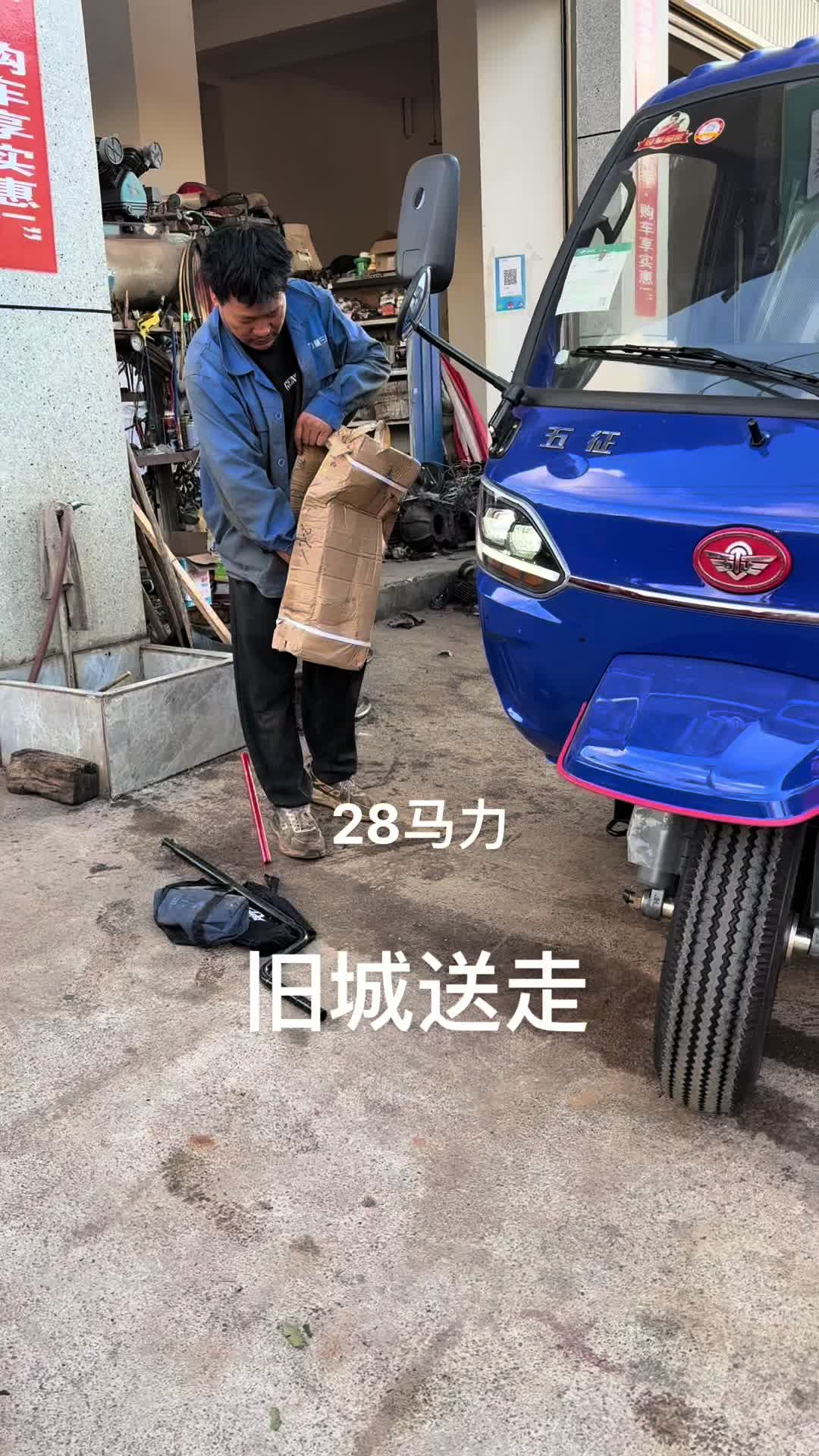 #同城热点 #农用三轮车