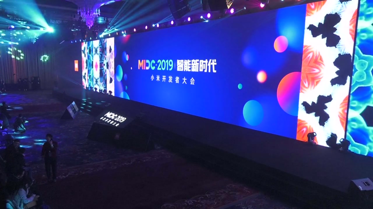 MIDC·2019小米开发者大会