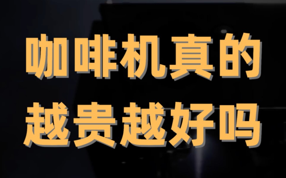 咖啡馆选择咖啡机指南(商用咖啡机的分类)