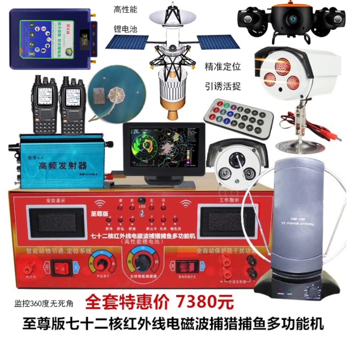 130米次声波智能逆变器机头12v 24v大功率进口升压电瓶电源转换器