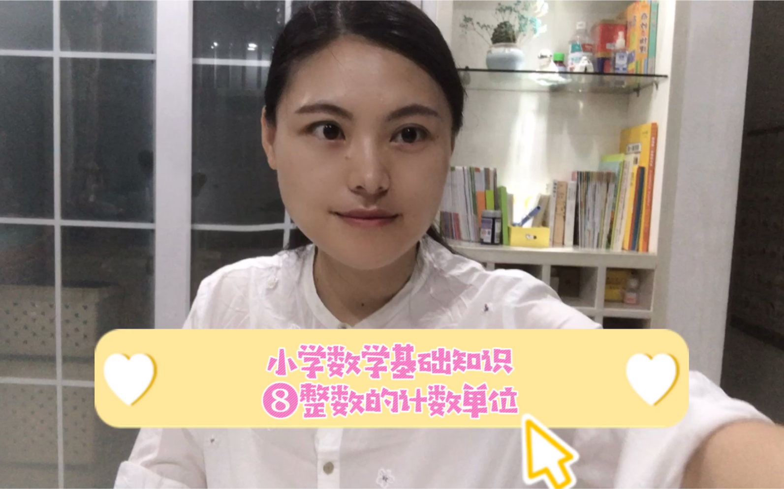 小学数学基础知识整理和回顾,整数的计数单位