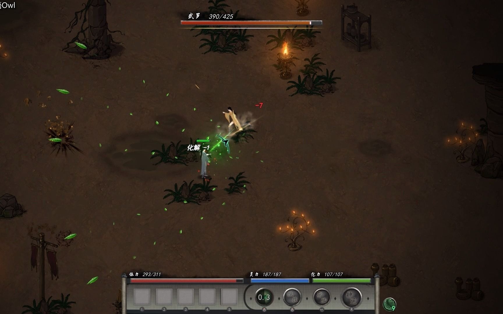 鬼谷八荒(新手村橙色武功获取方法)