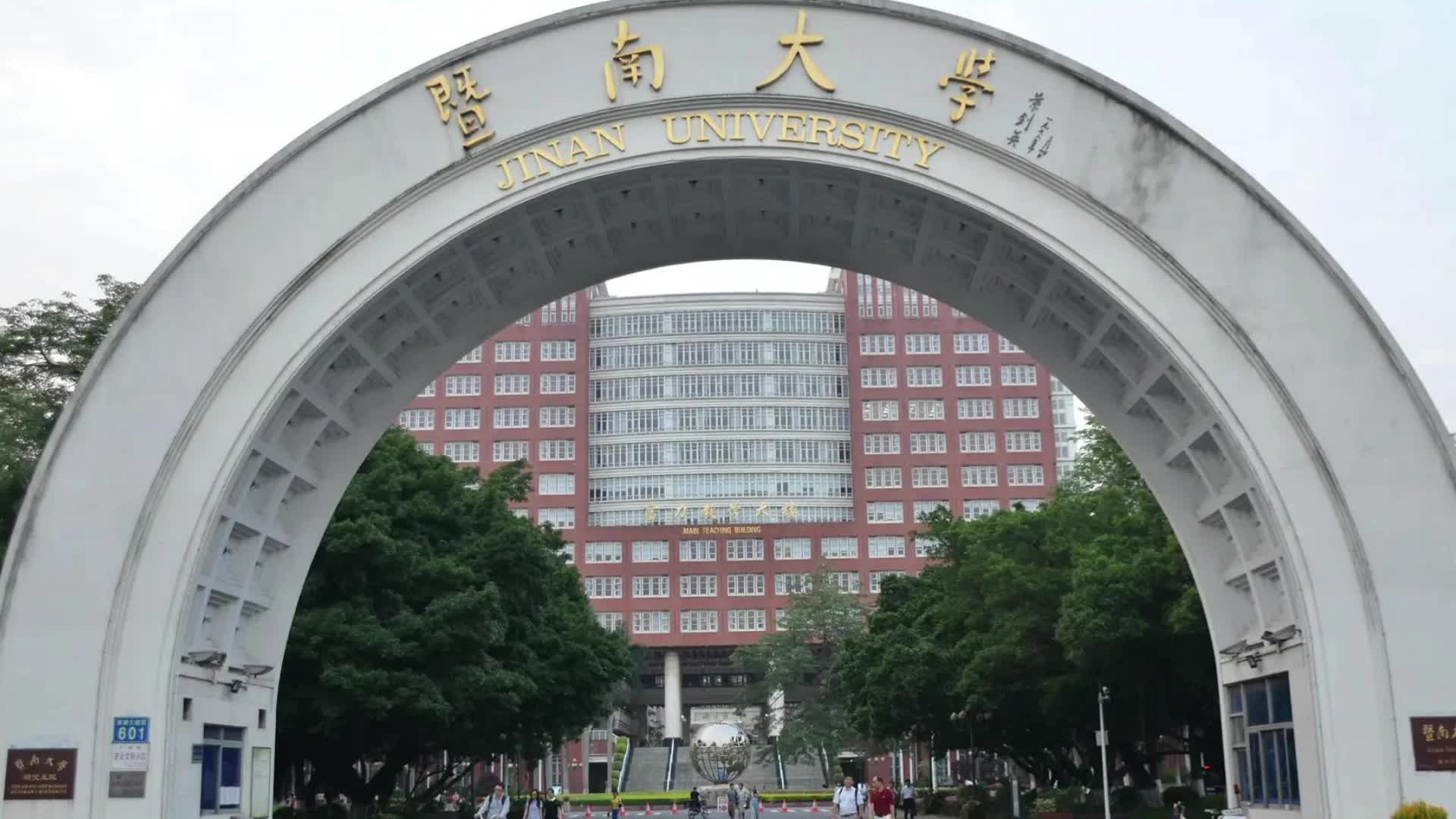 暨南大学国内排名:一个尴尬的故事,证明了它的排名有多高