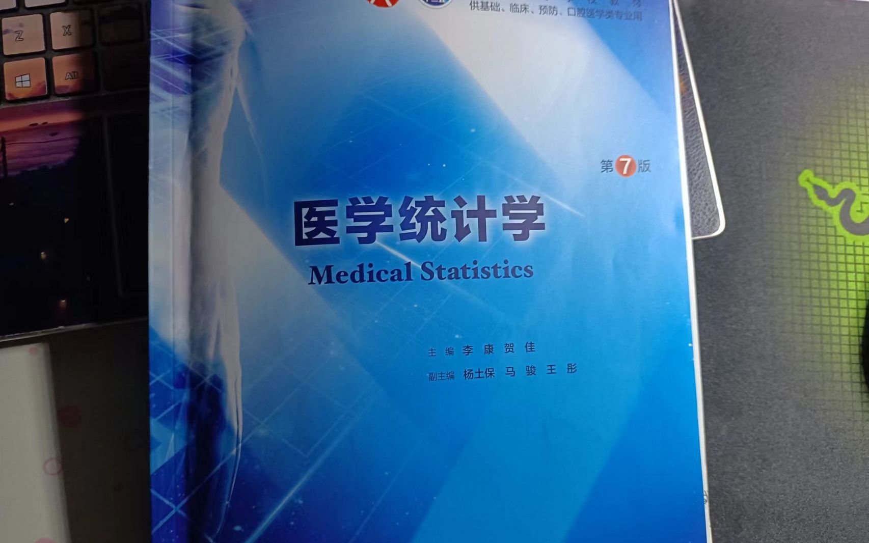 参数估计与假设检验