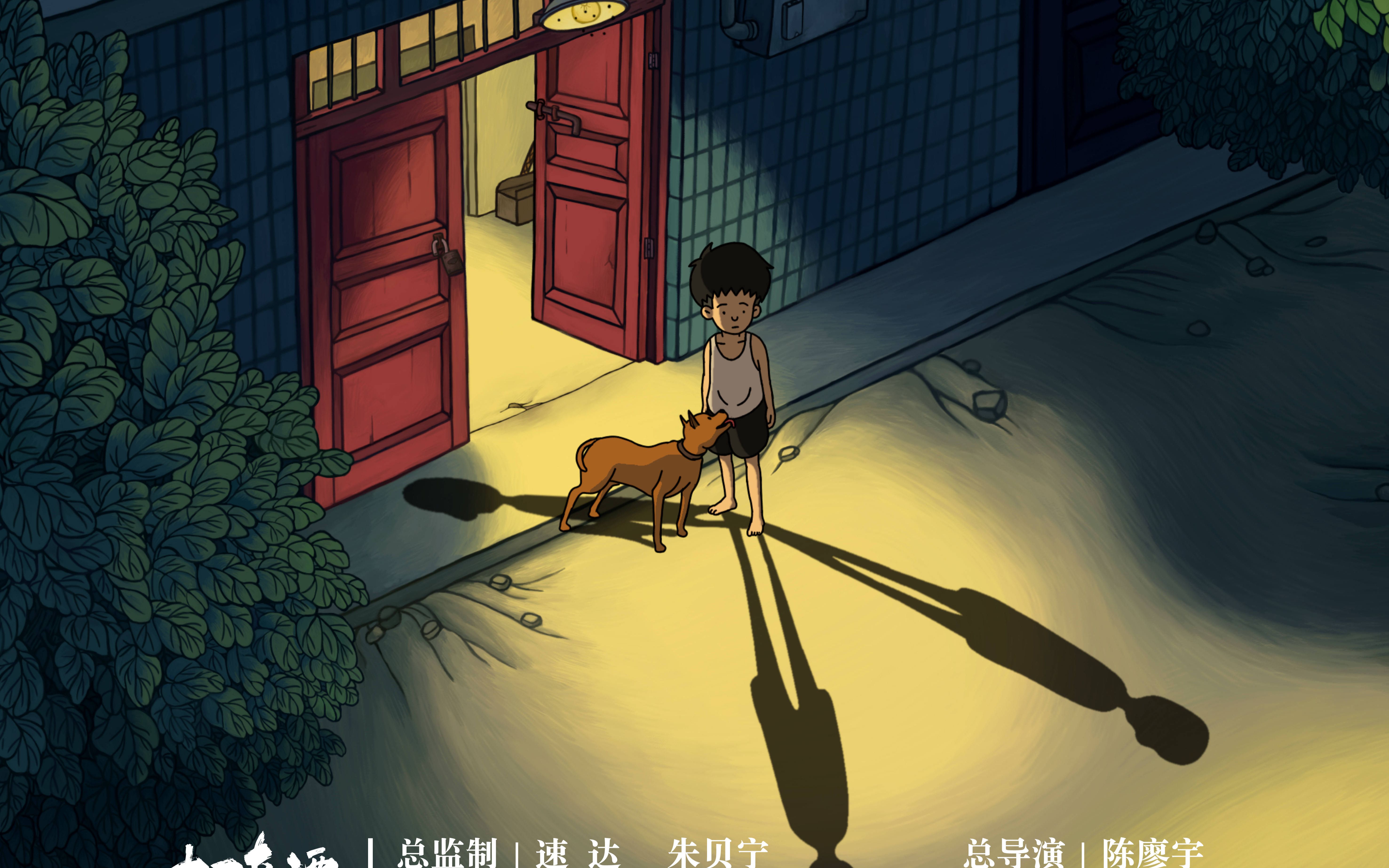 中国奇谭第四集《乡村巴士带走了王孩和神仙》解析