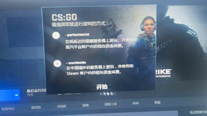 CSGO黑屏后闪退问题如何解决