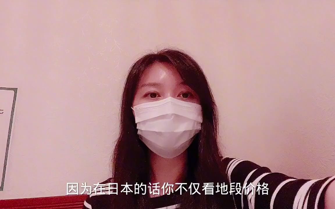 普通中介不会告诉你日本公寓的硬伤是什么,买了会赔钱需谨慎